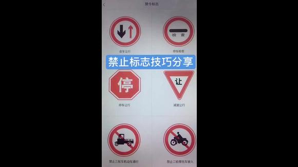 这些禁止标志大家都认识吗ߤ�️