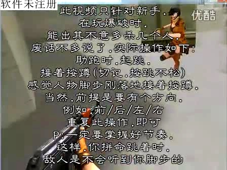 CF连跳教程(适合新手)