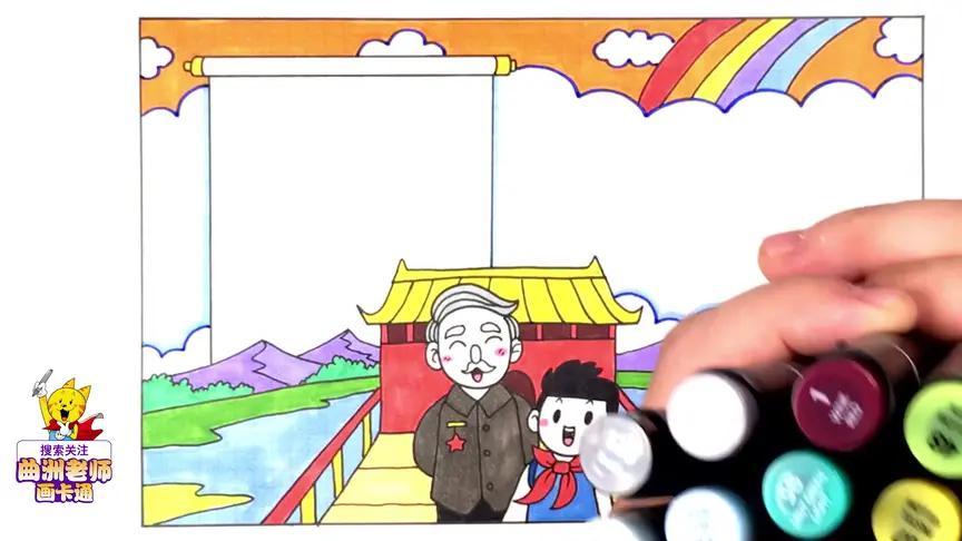 曲洲老师画卡通:2019年重阳节主题手抄报来了