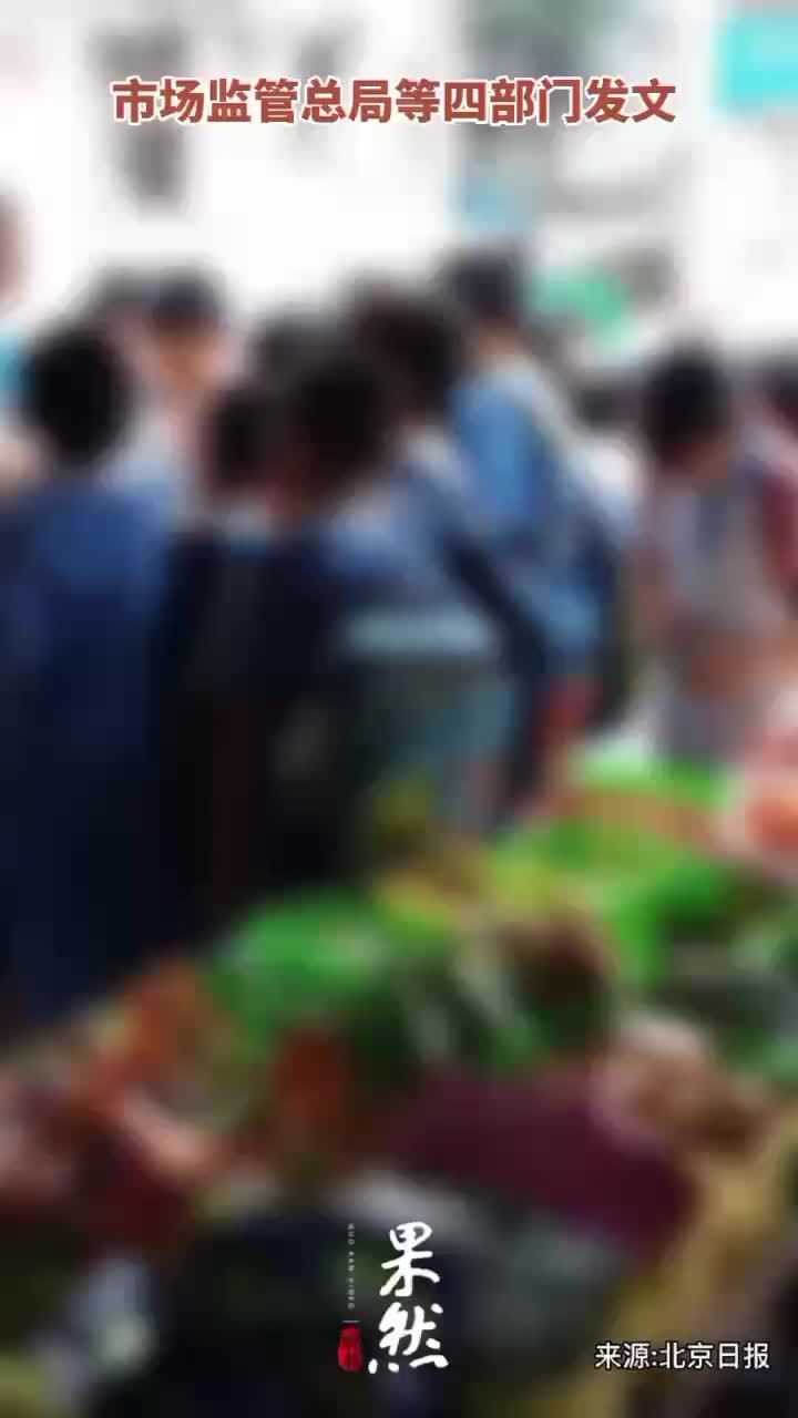 果然发布|四部门:中小学校、幼儿园原则上校内不设小卖部与超市