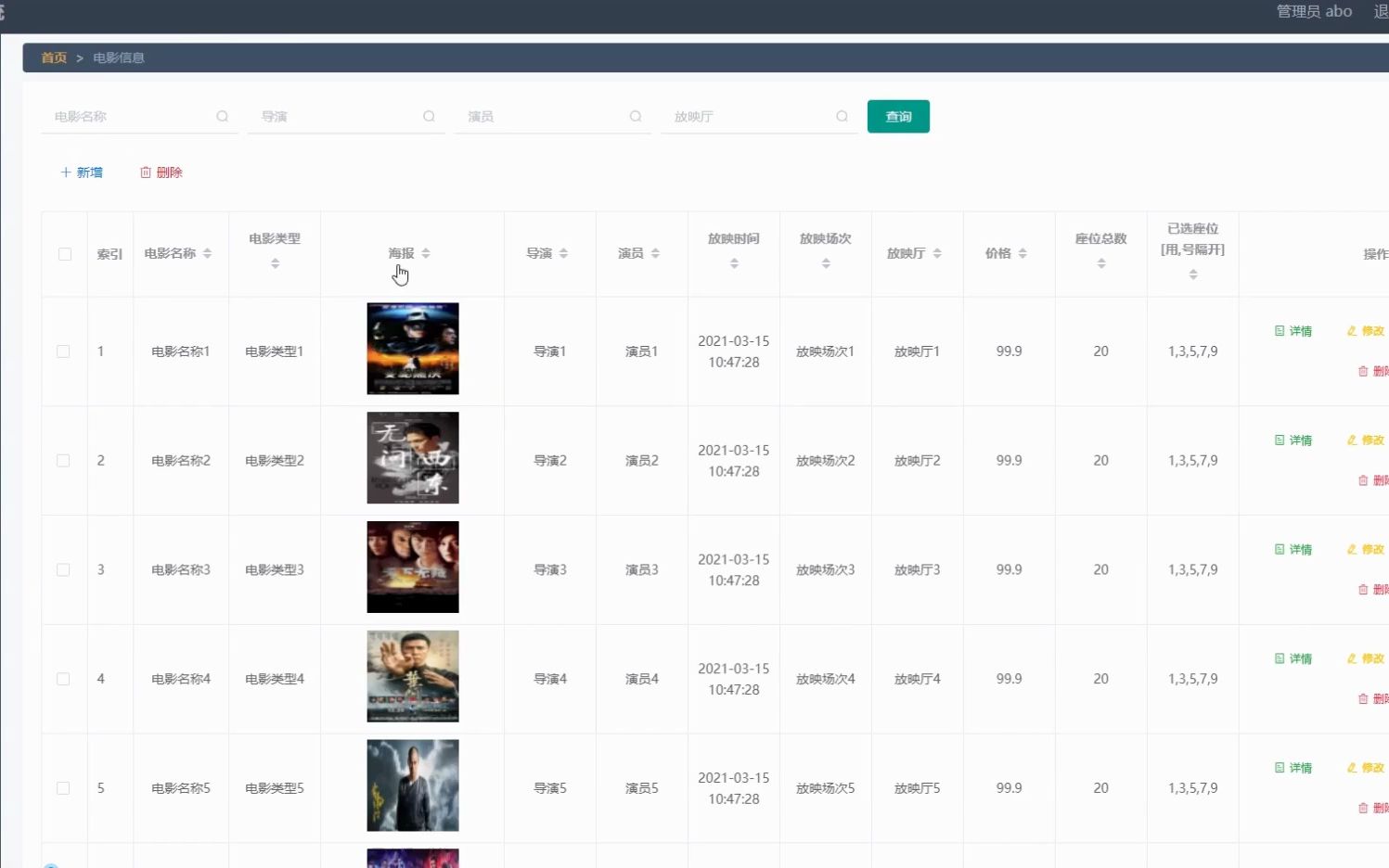 毕业设计项目-电影票网上订票系统的设计与实现-新疆天山职业技术...