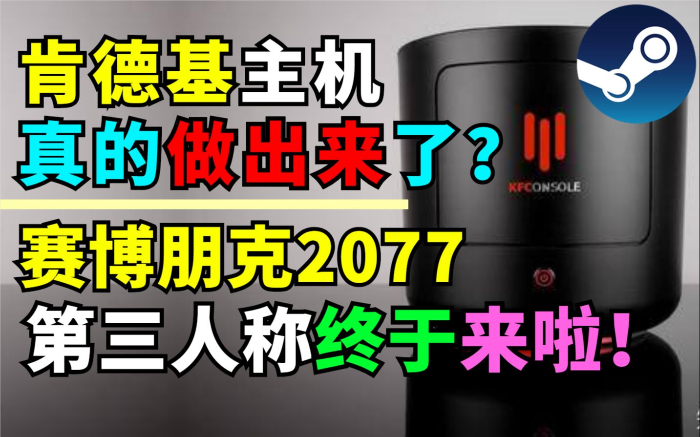 【Steam每日特惠】2077第三人称MOD终于来了,荒野大镖客2获得...