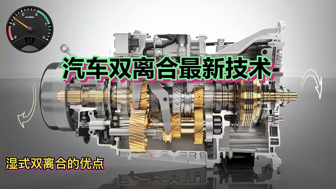 湿式双离合有哪些优点?修变速箱的时候真的吃不消!