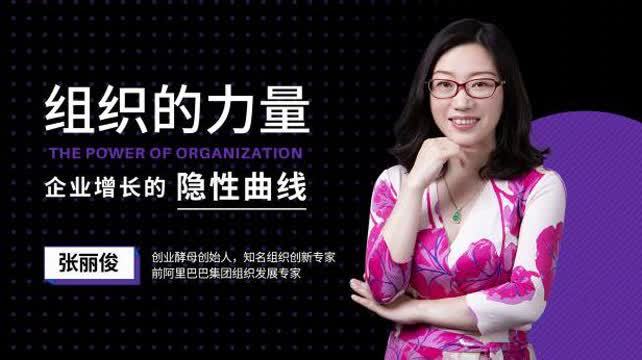 基业难常青?企业如何跨越非线性发展做创新