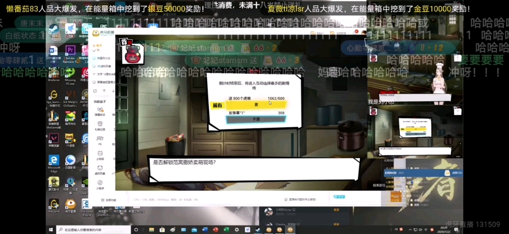 有生之年系列,蒲熠星在线撒娇