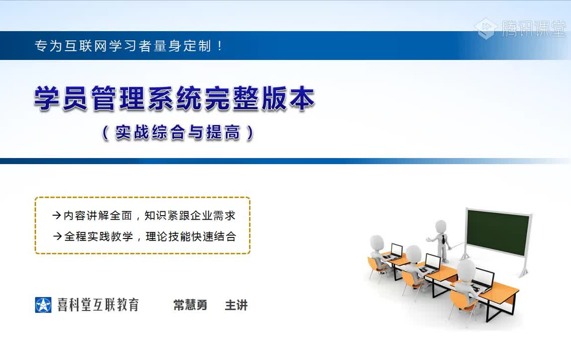 基于C#+SQL开发学员管理系统