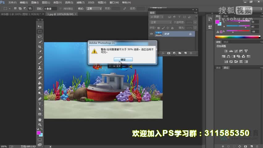 ps教程免费视频ps新手入门ps基础入门教程PS矩形工具