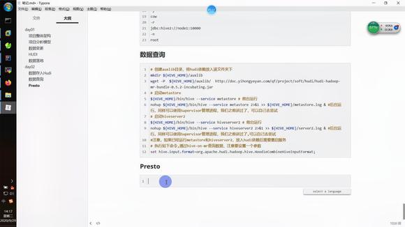 15 准实时数仓之Presto安装部署