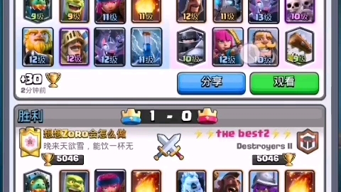 《皇室战争》【皇家巨人假卡组推荐】5000杯摸鱼