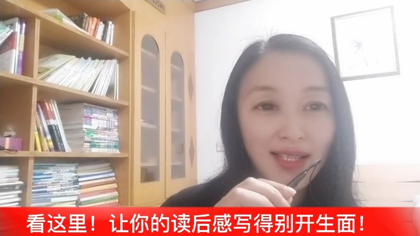 资深老师:读后感这样写别开生面,老师都说好,拿全班当范文学习