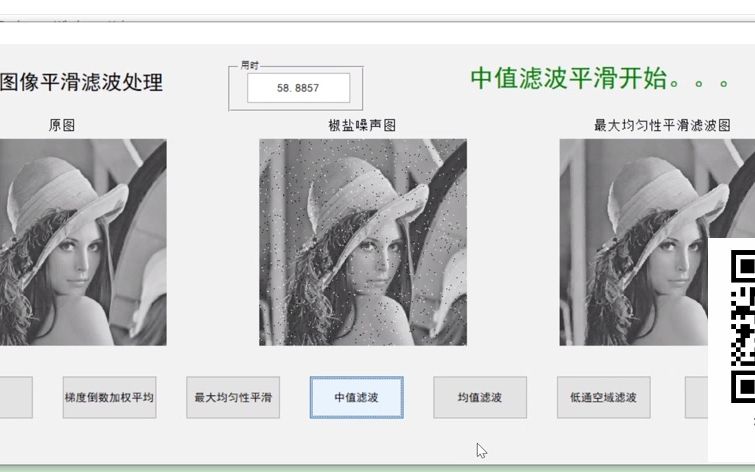 基于MATLAB图像去噪系统演示视频02