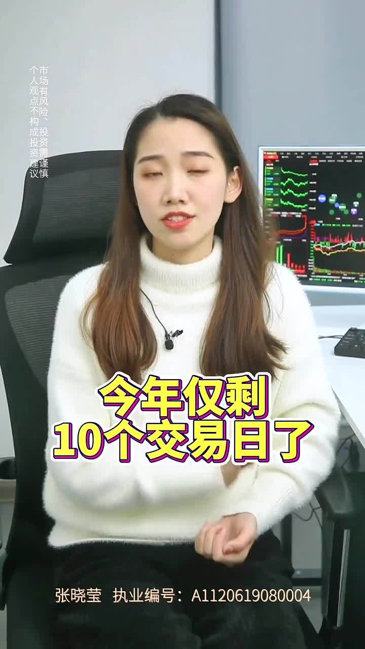 12月18日经济会议重点来了,明年方向确定了吗证券财经基金