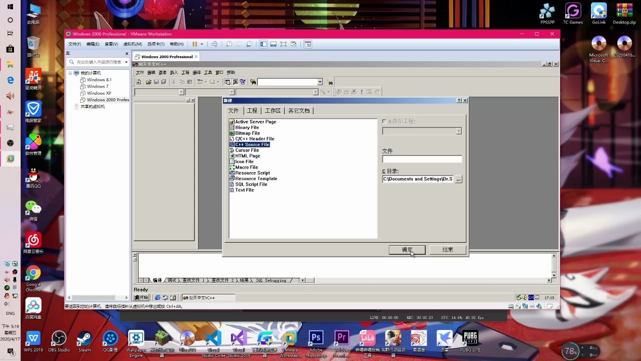 【Windows2000】尝试使用Windows2000来写代码