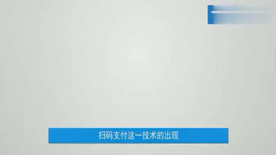 支付宝黑科技:刷脸支付真的安全吗?答案你很难想得到