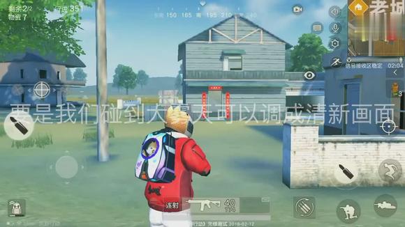 荒野行动:游戏更新可调画质,画质解析