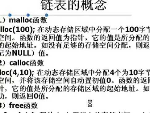 c语言入门13指向结构体的指针与链表