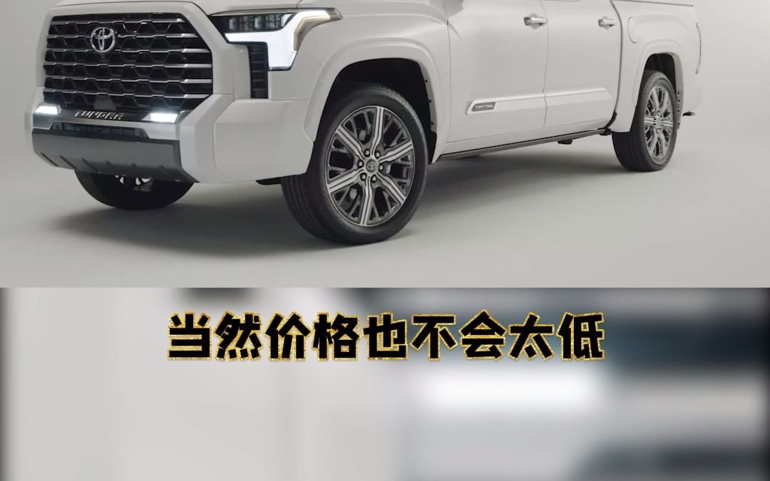 顶级皮卡又添一员,丰田发布2022款坦途Capstone版