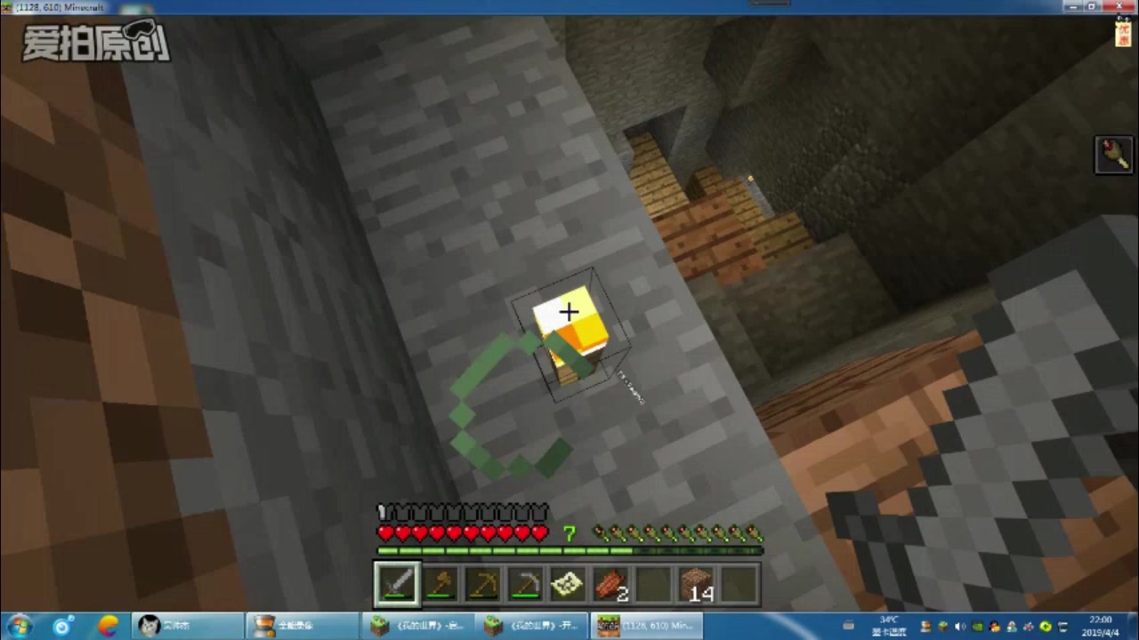 我的世界生存篇(1)