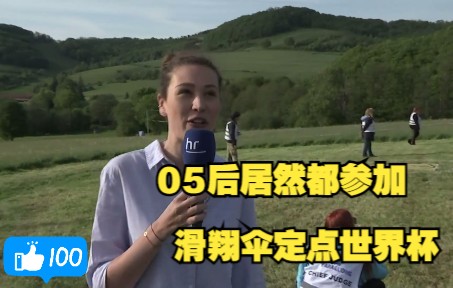 滑翔伞定点世界杯2022上半年赛事集锦