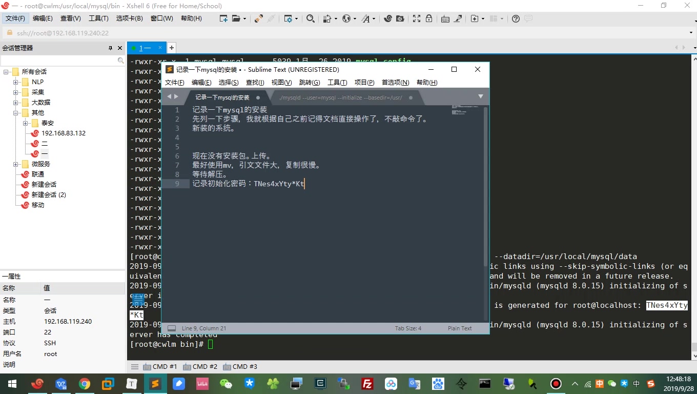 Linux系统mysql数据库的安装教学