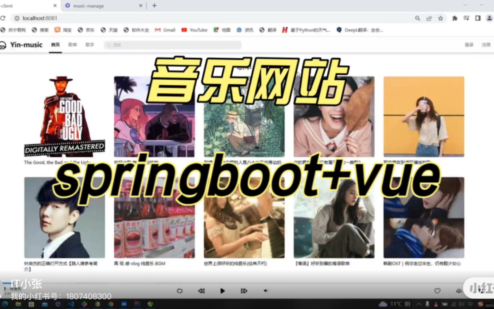 【java毕设】springboot+vue音乐网站系统