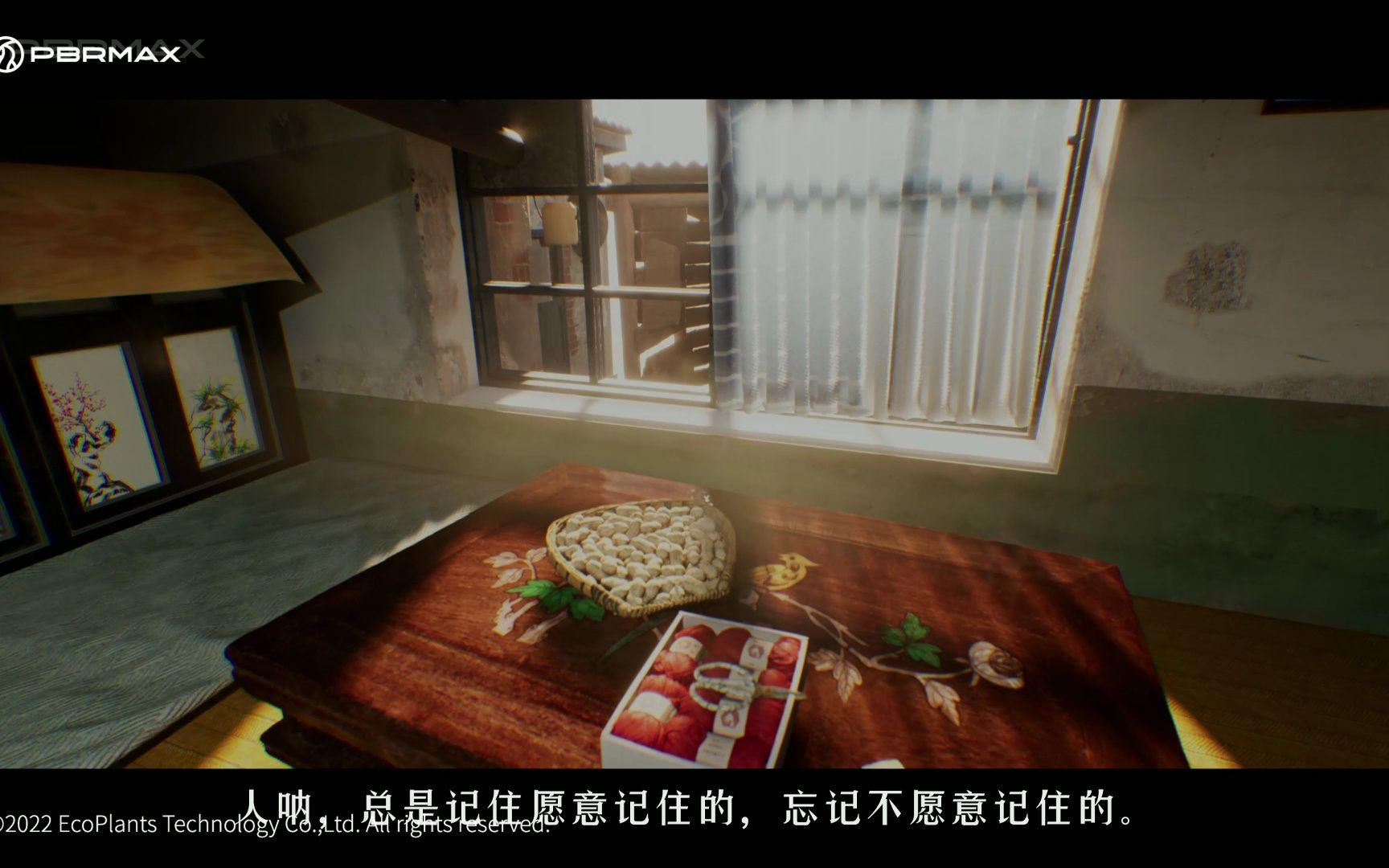 CreateWithPBRMAX丨UE5场景动画还原电视剧《人世间》丨3D渲染