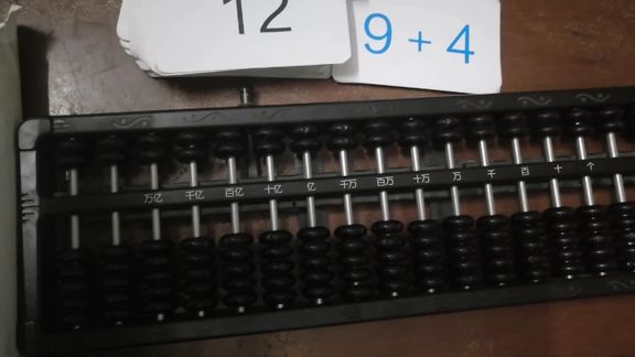 小宝用珠算练习20以内加法