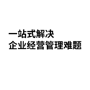 经营风暴 