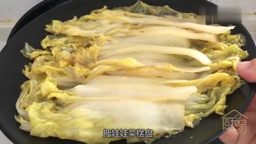 娃娃菜最简单好吃做法,食材常见便宜,清爽开胃,一顿多吃2碗饭