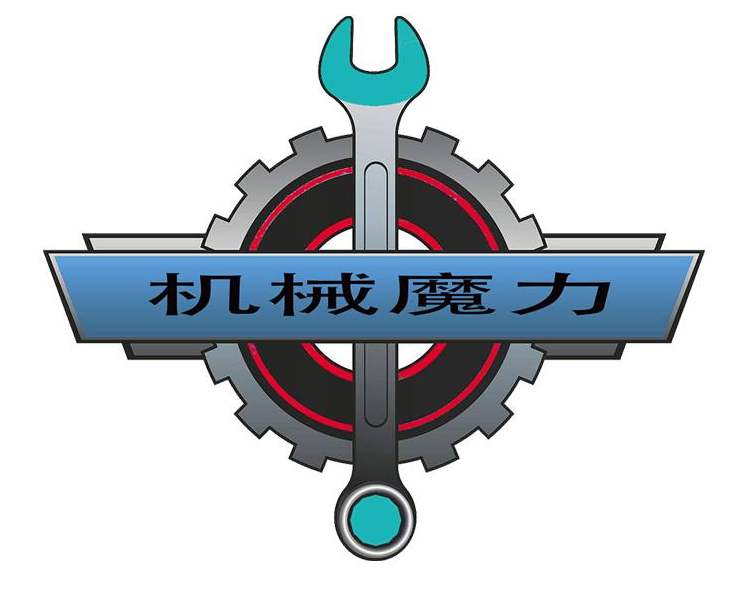 机械魔力 