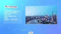 企业发展历程三维空间几何线条时间轴宣传片Corporate Timeline