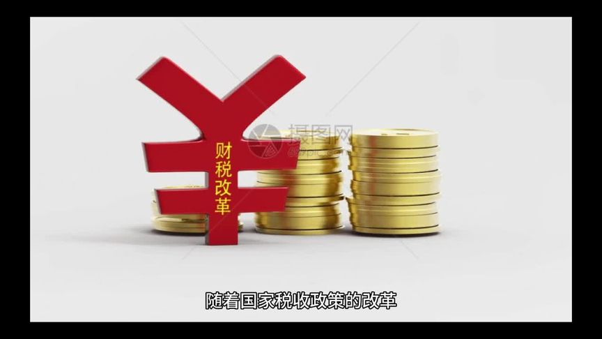 个体户怎么交税?#税务筹划