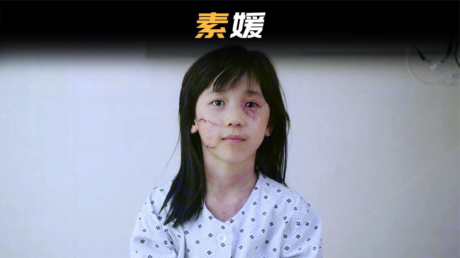 真实事件改编素媛案,女孩成了终身残疾,犯人却仅被判刑12年!