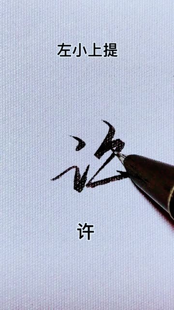 左右结构的汉字结字时7个规律手写练字技巧硬笔书写