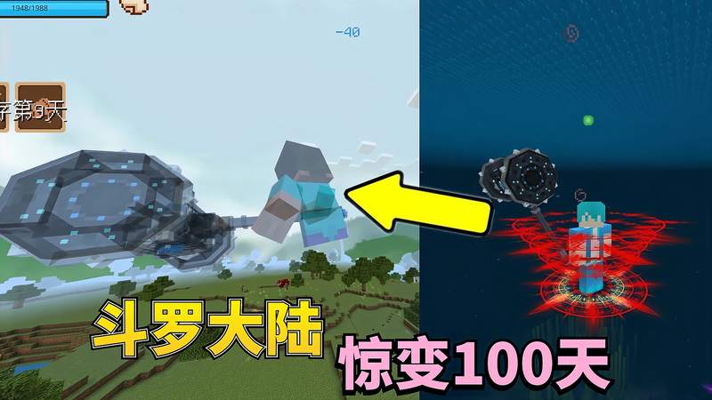 斗罗大陆惊变100天:昊天锤一黄八红600万年魂环!我的世界罗修