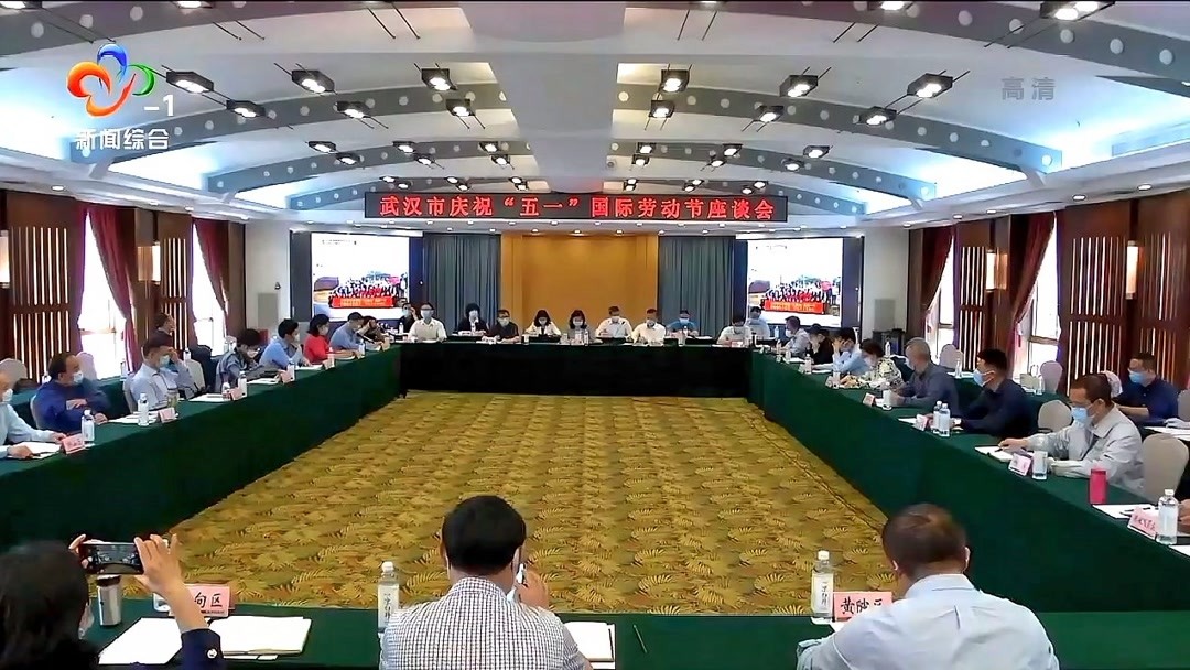 劳模座谈会:7名优秀职工代表讲述战“疫”故事