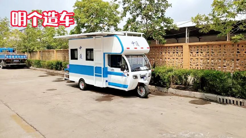 开着三轮房车去旅行,这个太阳能发电如何,能不能发到无限续航