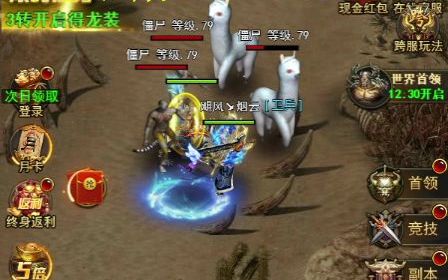 传奇时代,微信小程序游戏,终于出手游了,上班也能玩,一玩就上瘾。