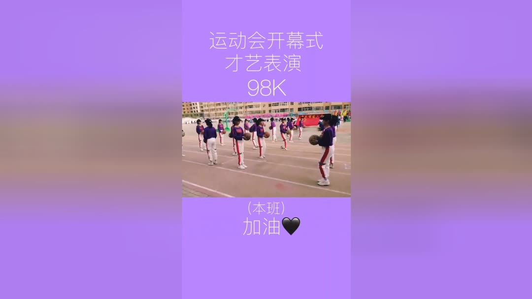 运动会开幕式舞蹈