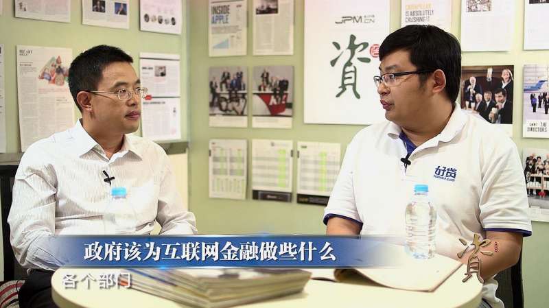 政府该为互联网金融做什么?