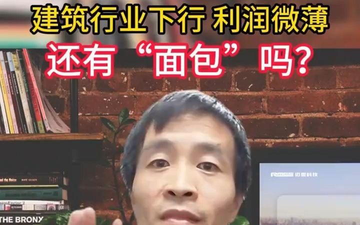 ...还有“面包”吗?钢筋精细化管理才是破局之道,迈思科技钢筋管理平台