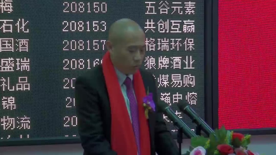 驭程咨询推荐苏州苏叶绿化在上海股权托管交易中心挂牌上市