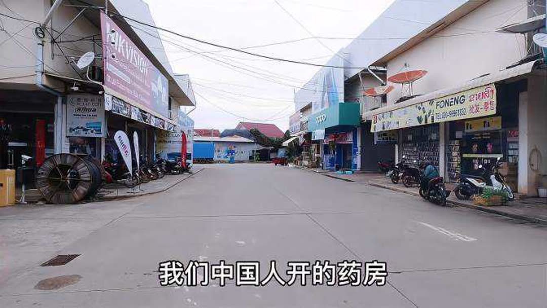 老挝开药店诊所挣钱吗?要哪些条件?采访邵东医生,解答网友