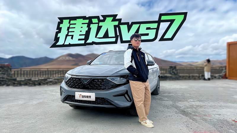 还是那种大众味道 十万级中型SUV首选?试驾捷达VS7!
