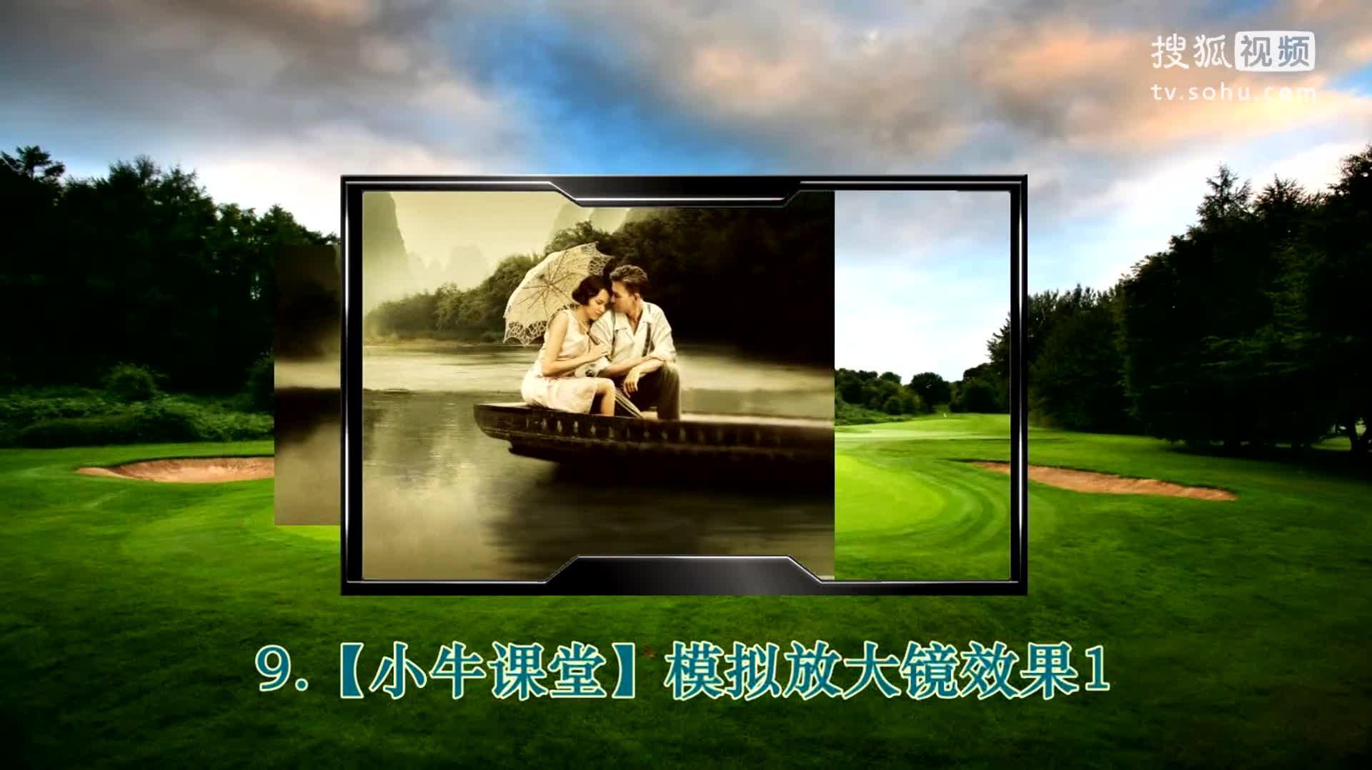 【小牛课堂】会声会影X8效果实例教程