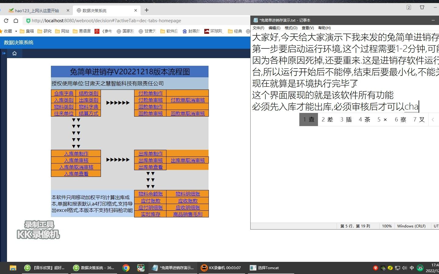 兔简单演示1