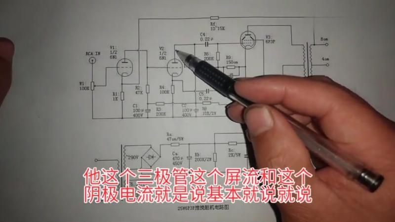 6N1推6P3P推挽胆机电路图详细讲解第二集:6N1前级放大和倒相电路