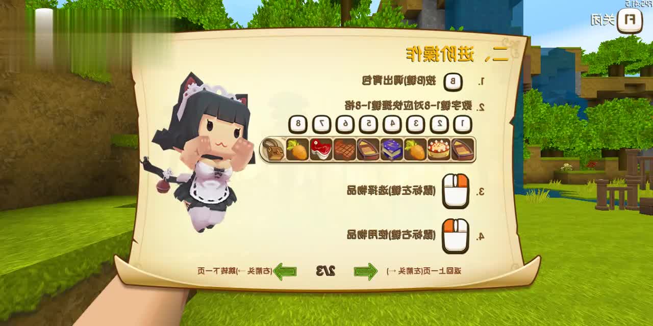 迷你世界新手教学:跟着妮妮了解游戏基本操作
