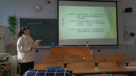 必修三第五章第四节生态系统的信息传递