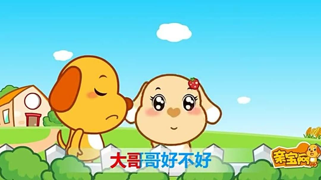 中国新声代好声音儿歌集儿歌多多 儿歌视频捉泥鳅